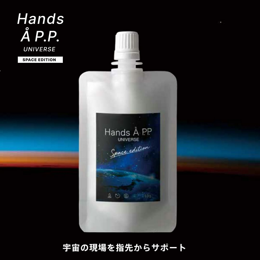 JAXAデジタルアーカイブスにHands Å P.P. UNIVERSEが掲載されました | Caetus Technology